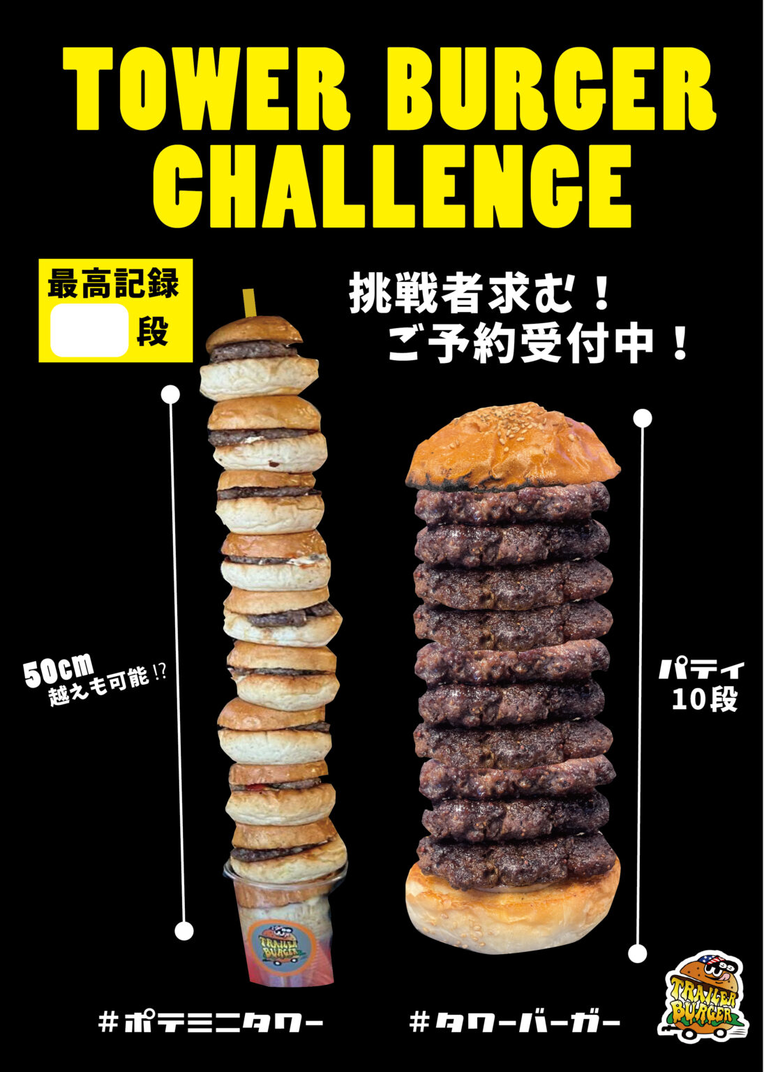 MENU - YAGICOMPANY 99